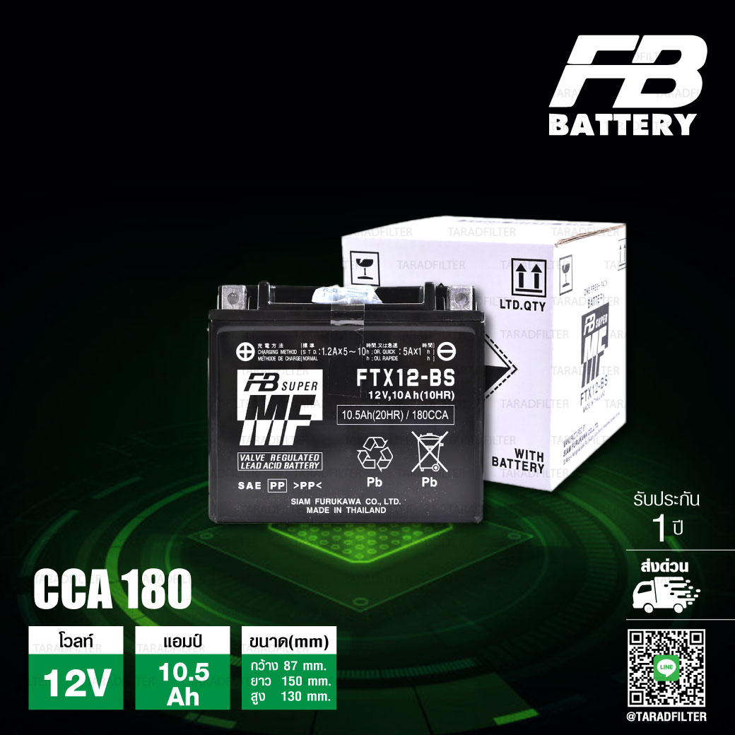 FB แบตเตอรี่ High Performance Maintenance Free แบตแห้ง FTX12-BS 12V 10 ...