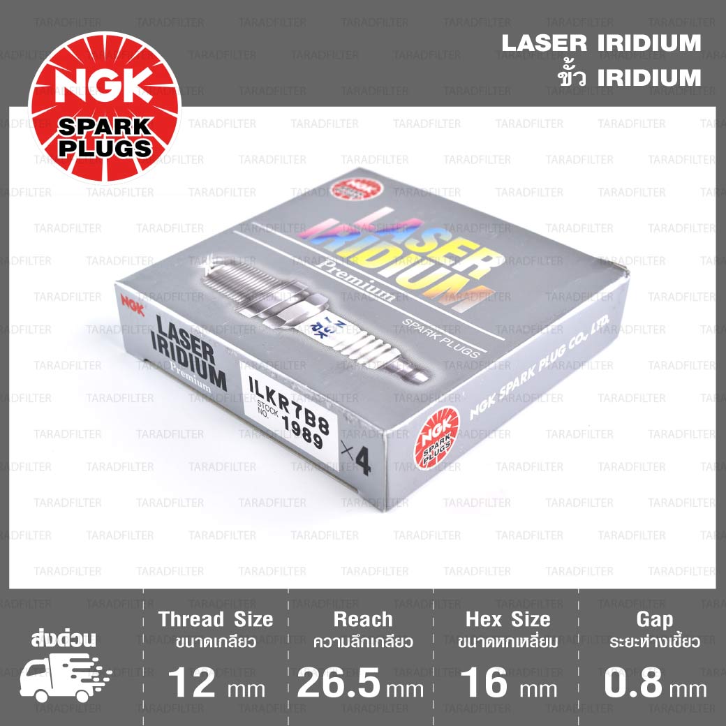 NGK หัวเทียน LASER IRIDIUM ILKR7B8 ใช้สำหรับรถยนต์ Mitsubishi Pajero ...