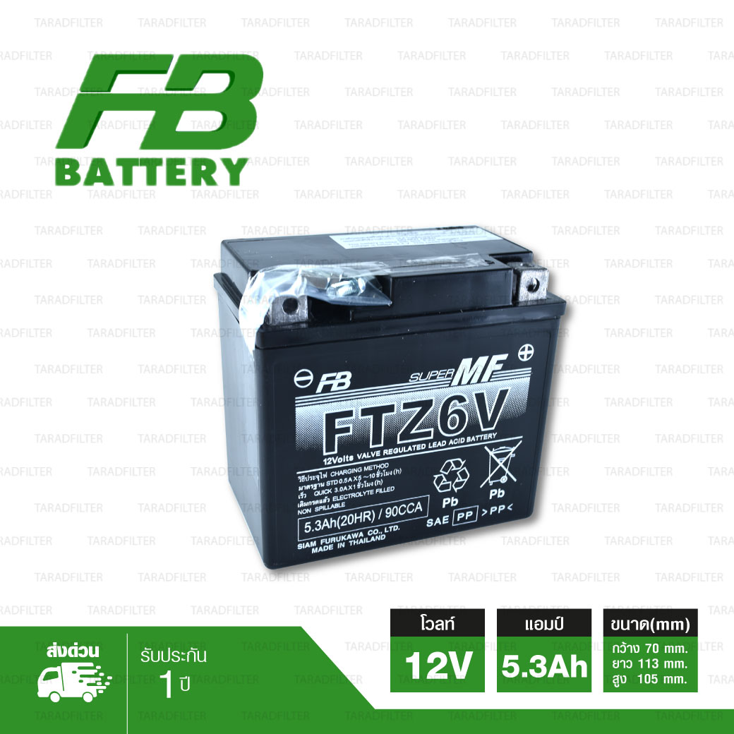 FTZ6V แบตเตอรี่ FB 12V/5.3Ah สำหรับ Grand Filano, PHANTOM 200, CBR150 ...