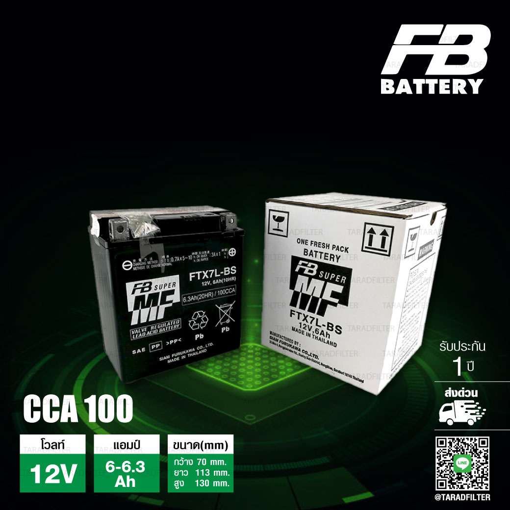 FB แบตเตอรี่ High Performance Maintenance Free แบตแห้ง FTX7L-BS 12V 6Ah ...