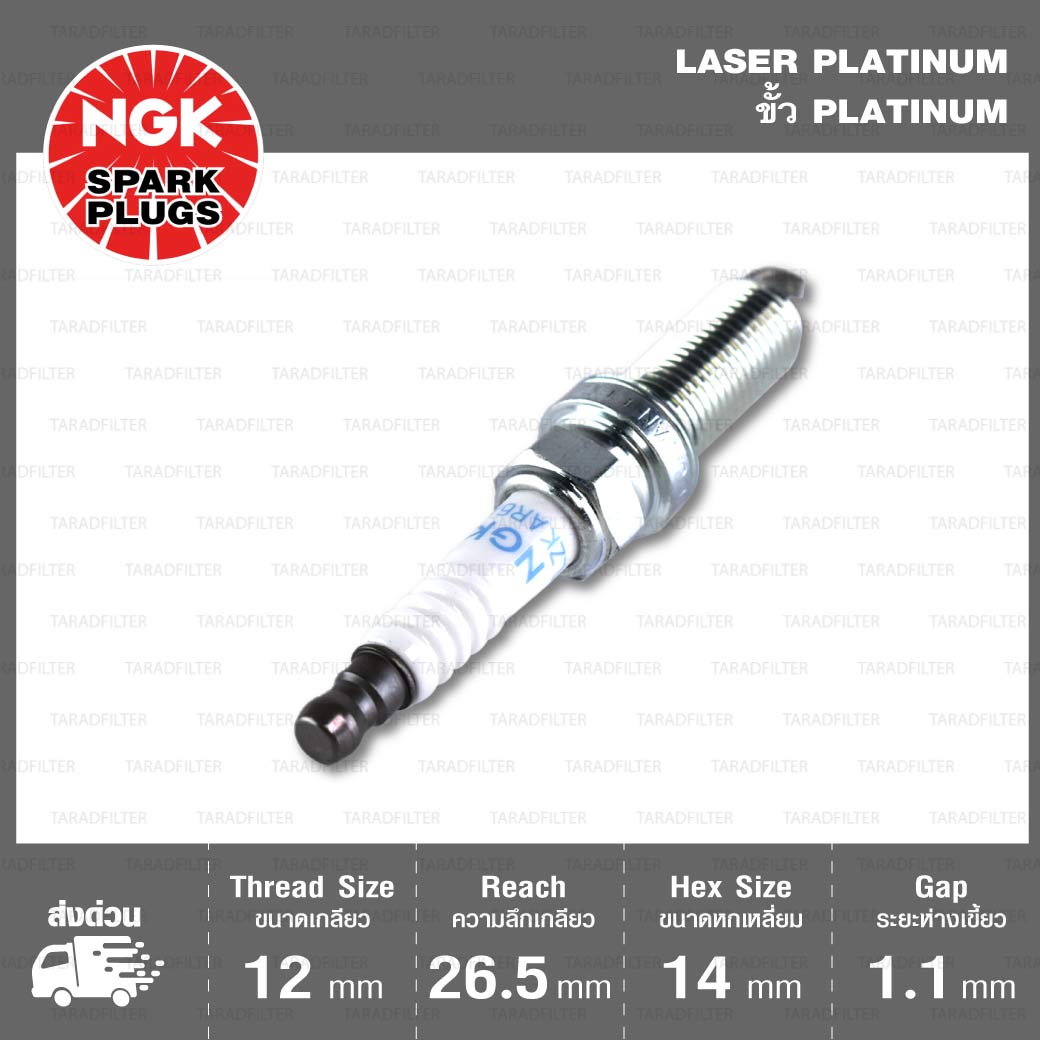 หัวเทียน NGK PLZKAR6A-11 ขั้ว Double Platinum ใช้สำหรับ Nissan Teana ...
