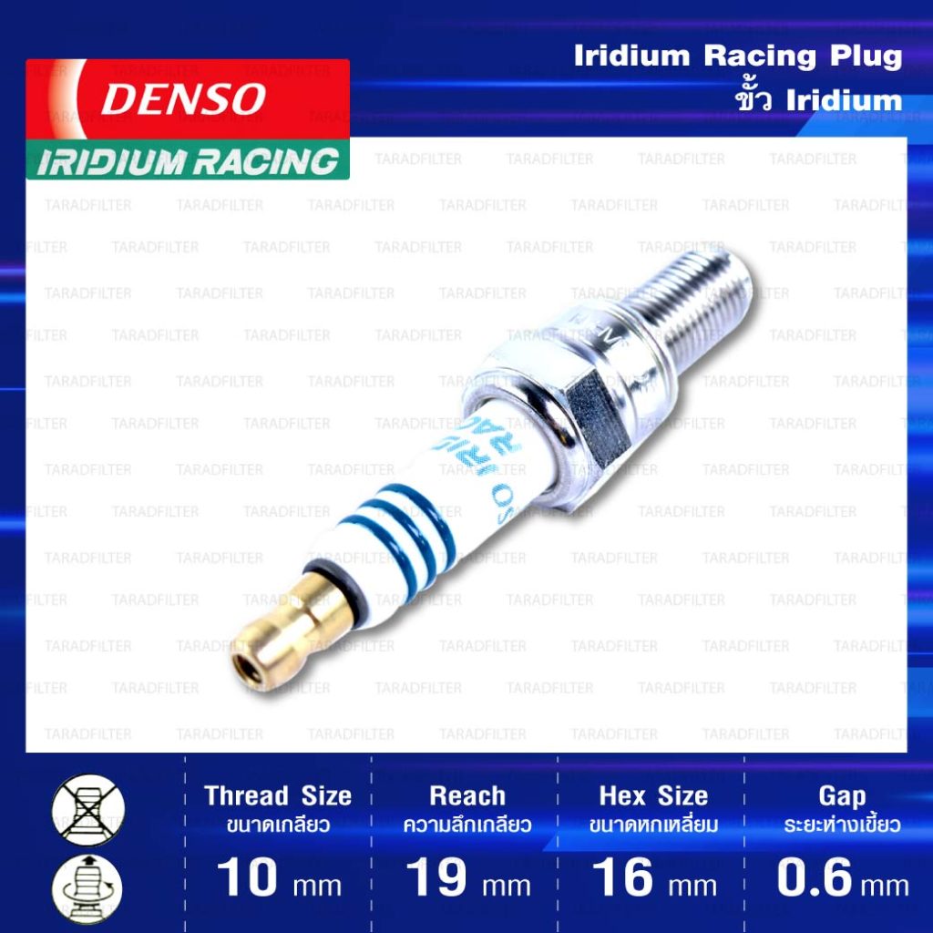 หัวเทียน DENSO IU01-31 ขั้ว Iridium Racing (1 หัว) – TARADFILTER กรอง ...
