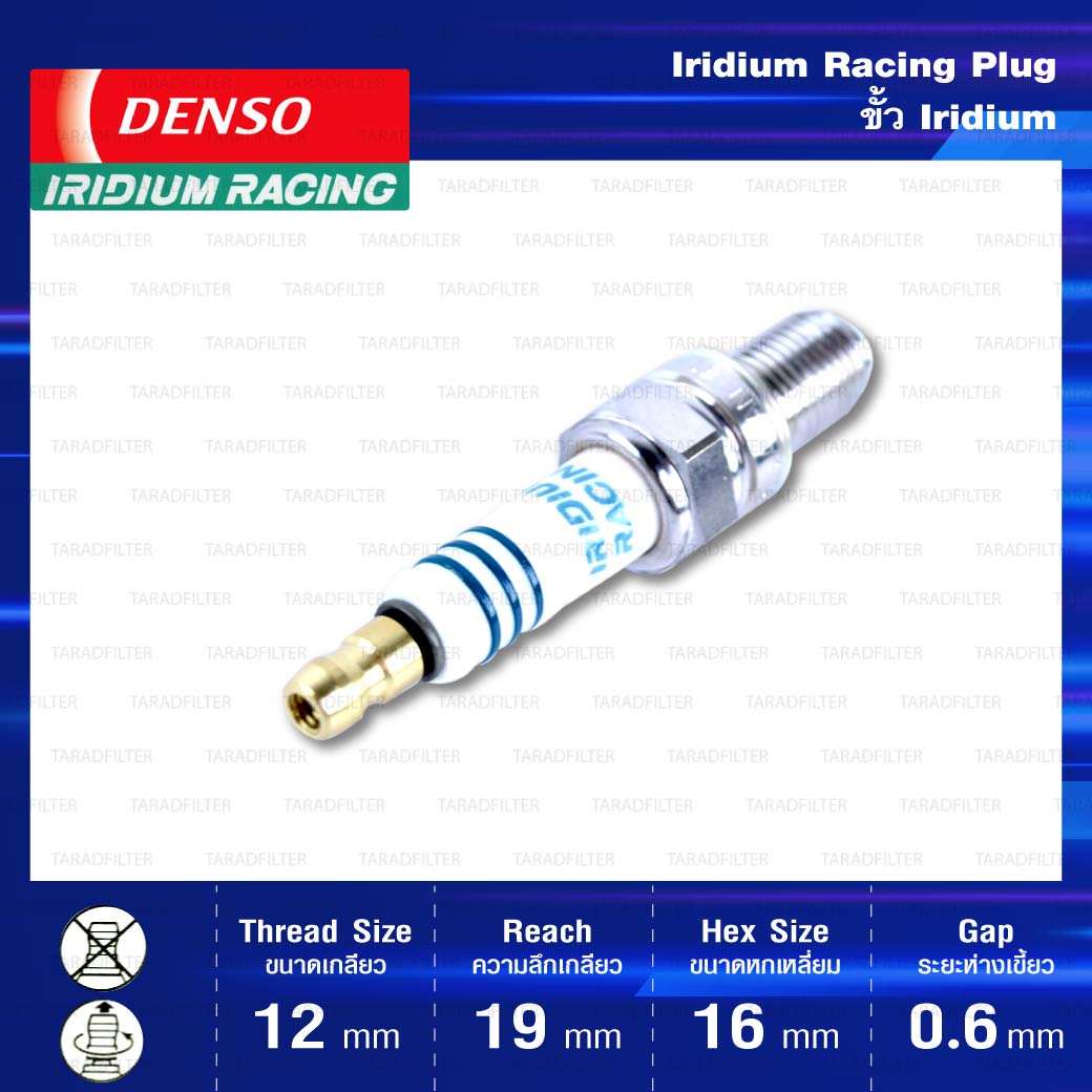 หัวเทียน DENSO IXU01-27 ขั้ว Iridium Racing (1 หัว) – TARADFILTER กรอง ...