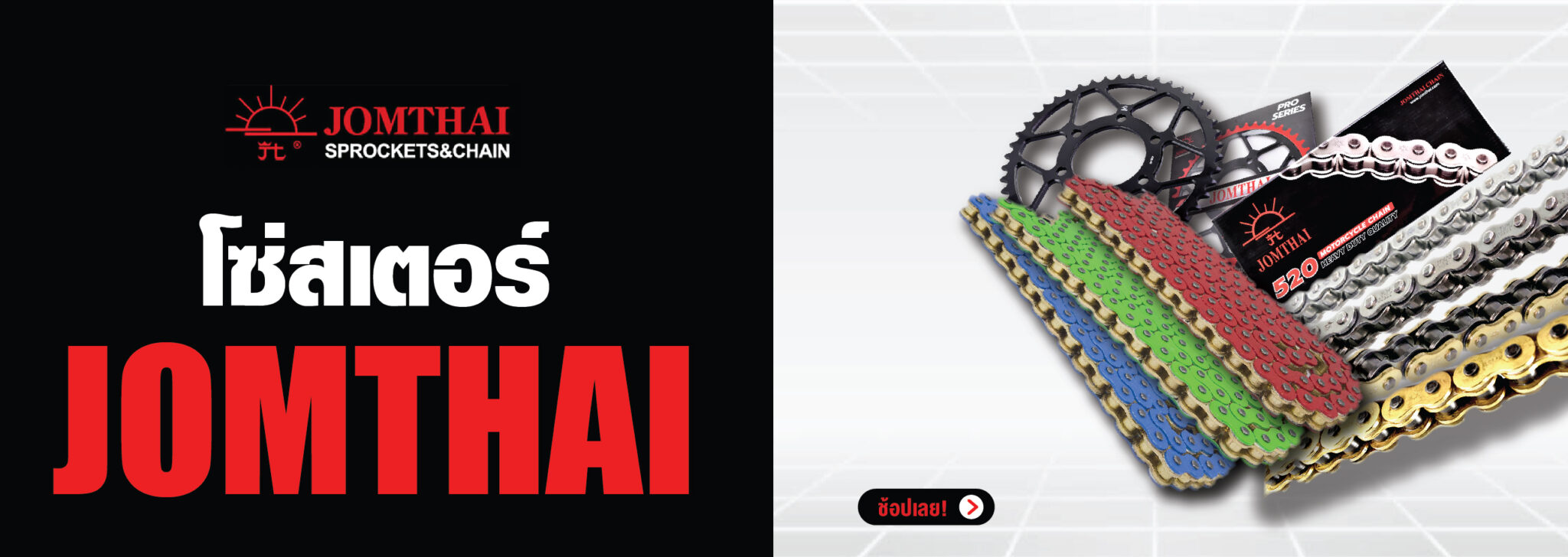 JOMTHAI – TARADFILTER กรองเครื่องบิ๊กไบค์ราคาส่ง