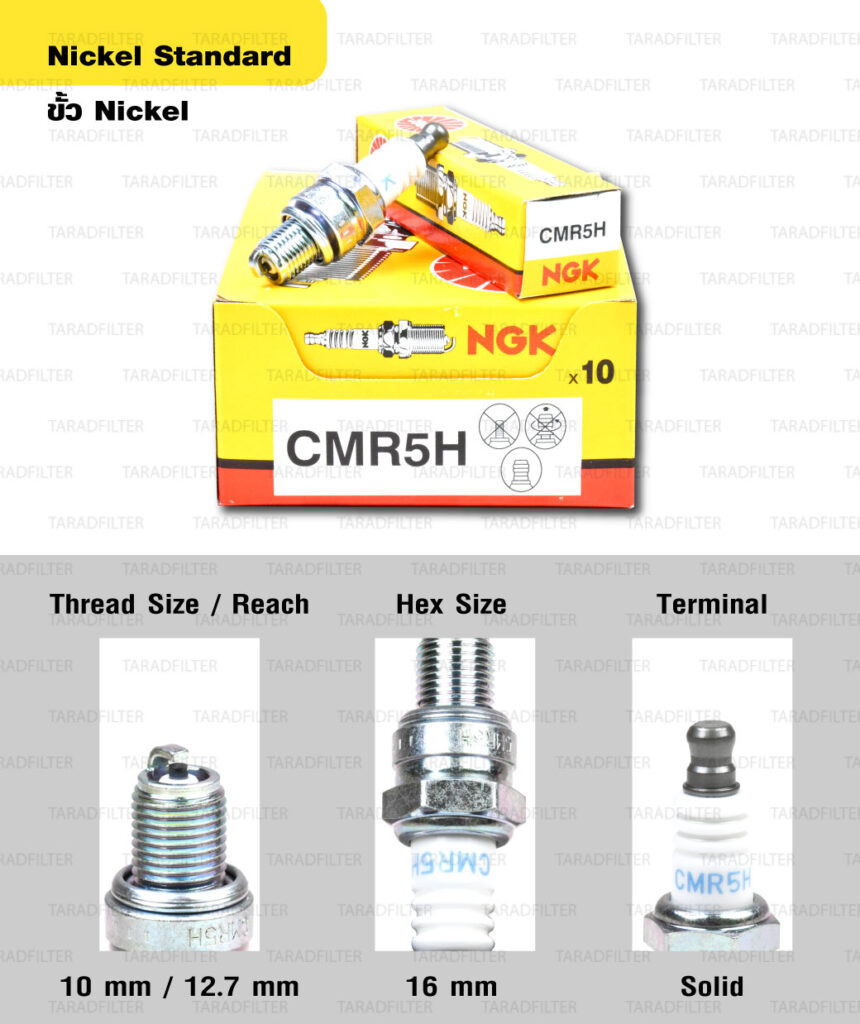 หัวเทียน NGK รุ่น NICKEL STANDARD ขั้ว NICKEL【 CMR5H 】 หัวเทียนเครื่องตัดหญ้า (4 จังหวะ ...