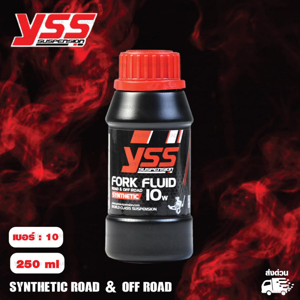 YSS น้ำมันโช๊ค FORK FLUID Synthetic Road Off Road เบอร์ 10w บรรจุ 250 ...