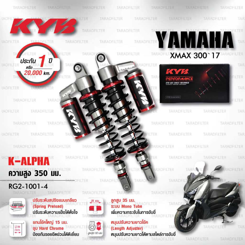 KYB โช๊คแก๊ส รุ่น K-Alpha อัพเกรด Yamaha XMAX 300 ปี ’17 ขึ้นไป【 RG2 ...