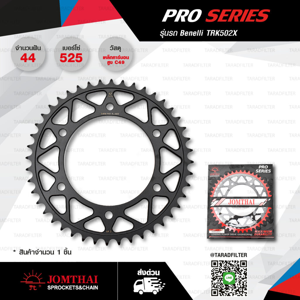 RK / JOMTHAI ชุดเปลี่ยนโซ่-สเตอร์ Pro Series โซ่ RX-ring สีทอง และ สเตอร์สีดำเปลี่ยน Benelli ...