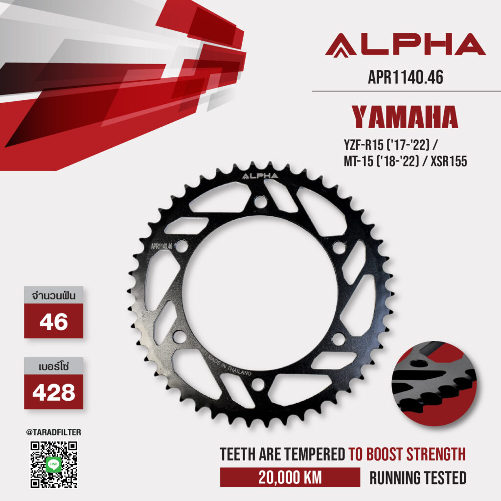 ALPHA SPROCKET สเตอร์หลัง 46 ฟัน (428) สีดำ ใช้สำหรับมอเตอร์ไซค์ Yamaha ...