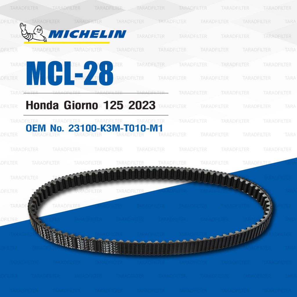 MICHELIN สายพานสำหรับสกู๊ตเตอร์ Honda Giorno 125 ปี 2023 [ MCL-28 ] ใช้ ...